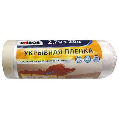 Укрывная пленка для ремонта с малярным скотчем (лентой), 2.7*20 м